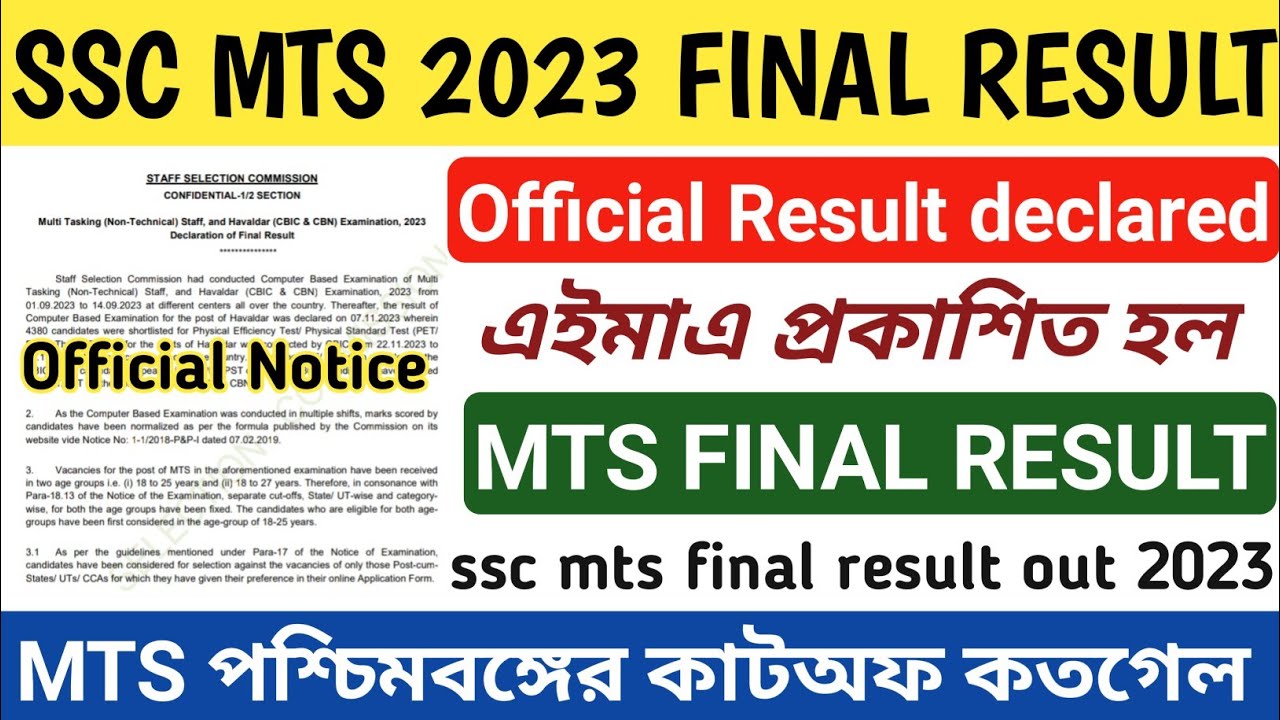 SSC MTS 2023 FINAL RESULT OUT l MTS West Bengal ফাইনাল কাট‌অফ ll MTS ...