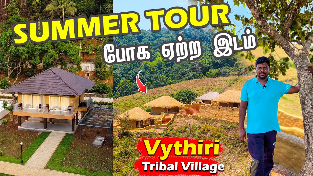 En Ooru Tribal Heritage Village I Vythiri Spring Valley Resort I வயநாடு ...