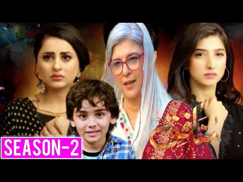 Munafiq Episode 3 Teaser || Munafiq Season 2 || GEO TV DRAMA || PAK ...