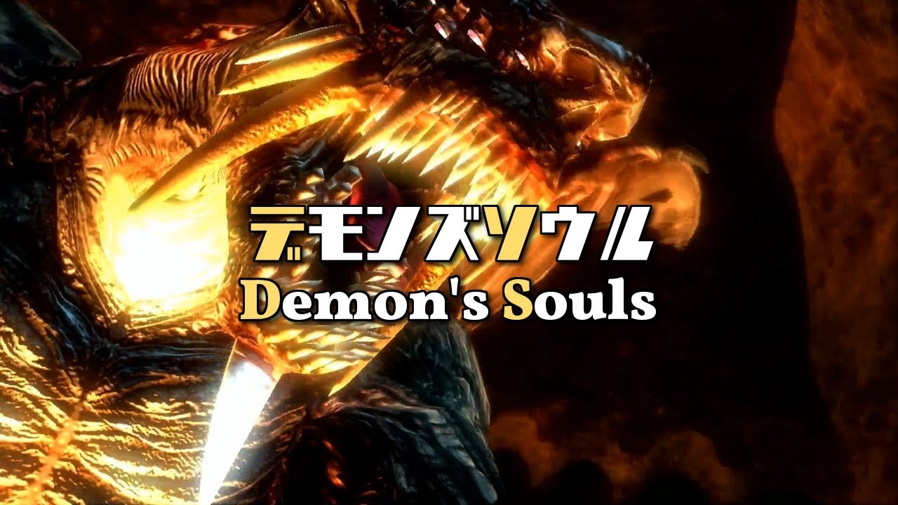 #43【デモンズソウル/Demon's Souls】炎に潜むものの要石/Flamelurker Archstone, 塔の騎士の要石 ...