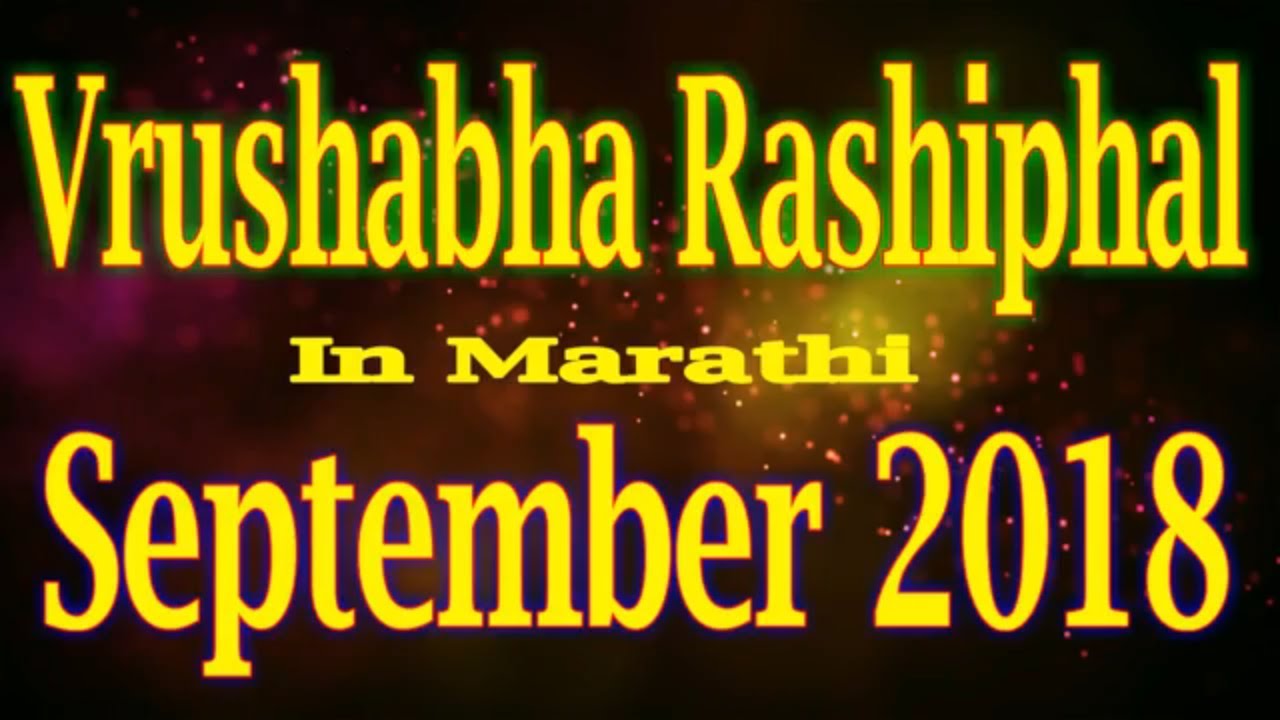 Vrushabh Rashiphal in Marathi for September 2018 - YouTube