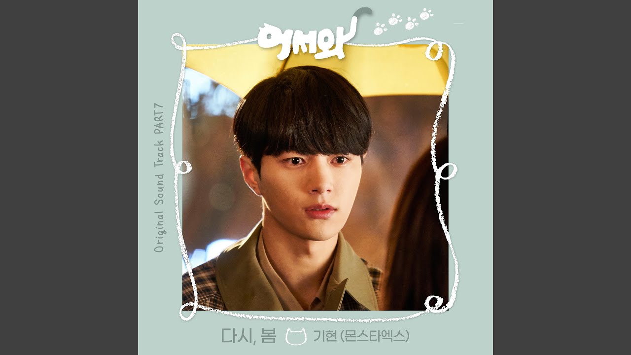 Again Spring (Inst.) - YouTube Music