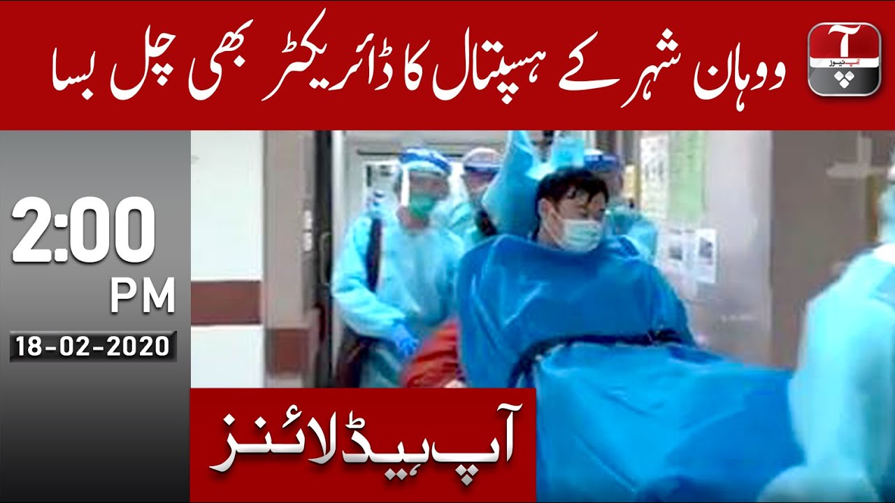 Aap News Headlines | 2:00 PM | 18 Feb 2020 | Aap News - YouTube