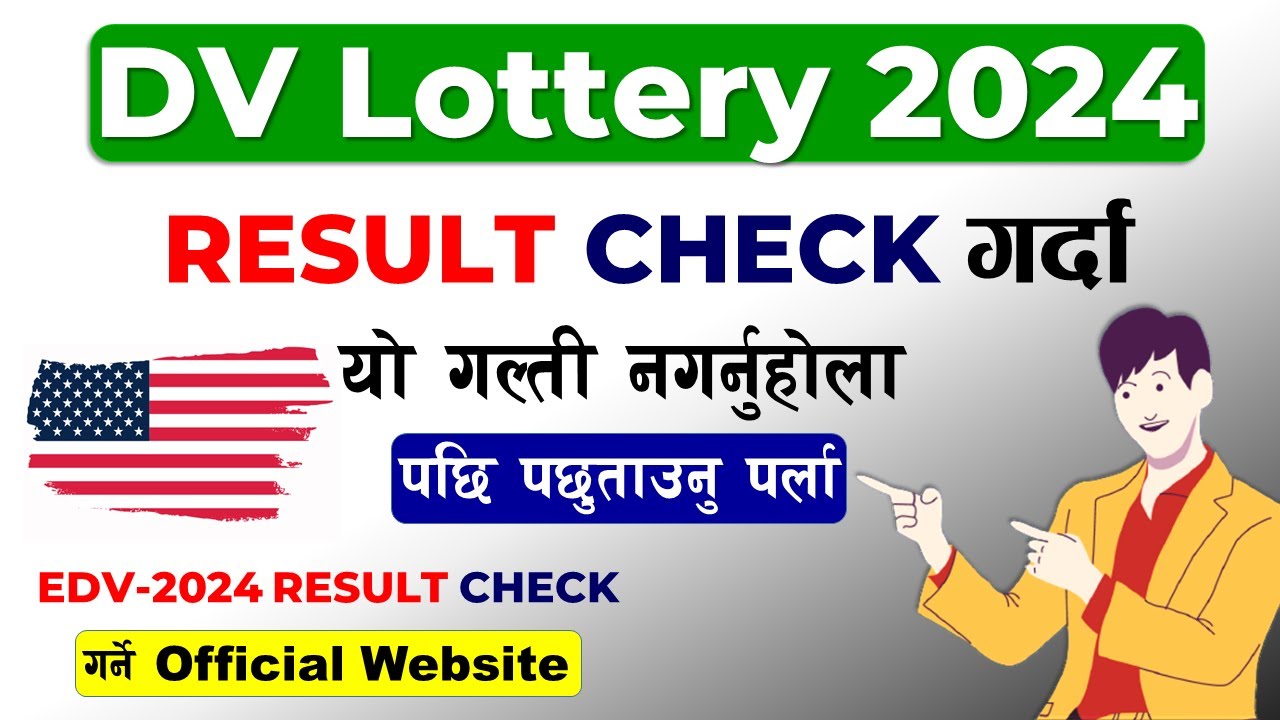 EDV 2024 RESULT Check Website | DV Lottery 2024 Result Check गर्दा याे ...