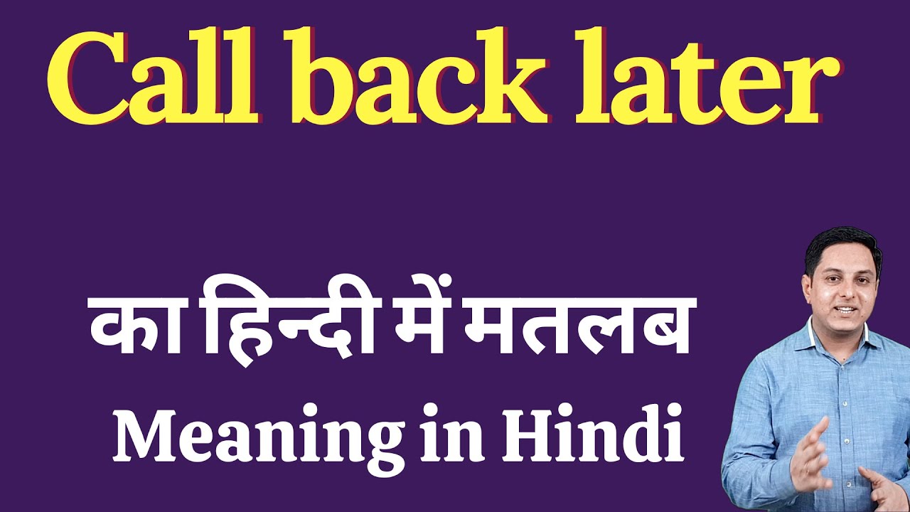Call Back Later Meaning In Hindi Call Back Later Ka Kya Matlab Hota call-back-later-meaning-in-hindi-call-back-later-ka-kya-matlab-hota