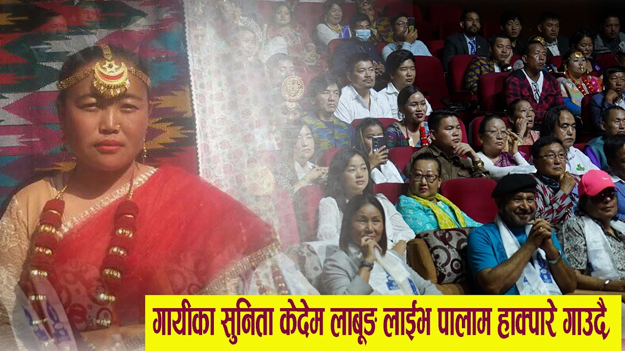 Paalam पालाम गायीका सुनिता केदेम लाबूङको मिठो प्रस्तुती | हाक्पारे ...