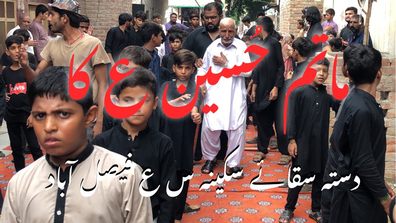 Matam Hussain a.s ka | Dasta Saqa e Sakina fsd. | Muharram 1444/2022 ...