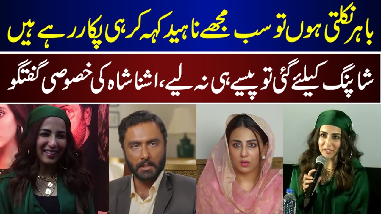 Parizaad Naheed Aka Ushna Shah Special Talk | Parizaad | Naheed | Ushna ...