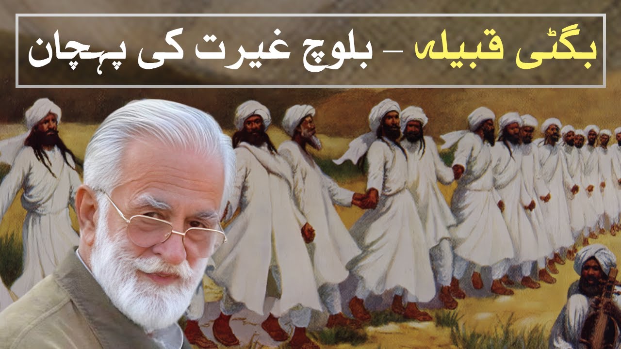 Beyond the Mountains | The Truth About the Bugti Tribe & Dera Bugti ...