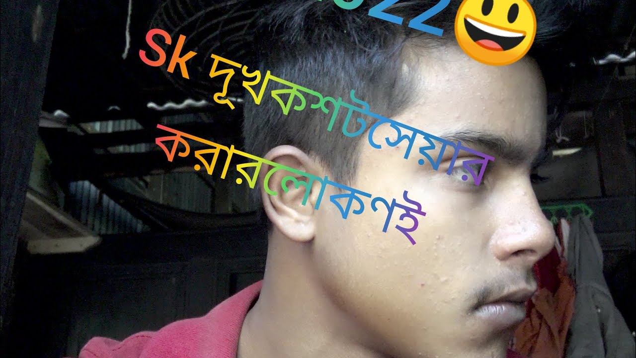 2ti BF LOL gamer funny video gaan tui boro beiman re bondhu tui boro ...