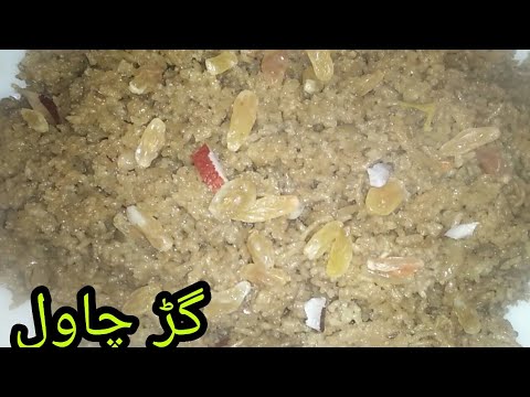 How to make gur rice/gur rice - YouTube