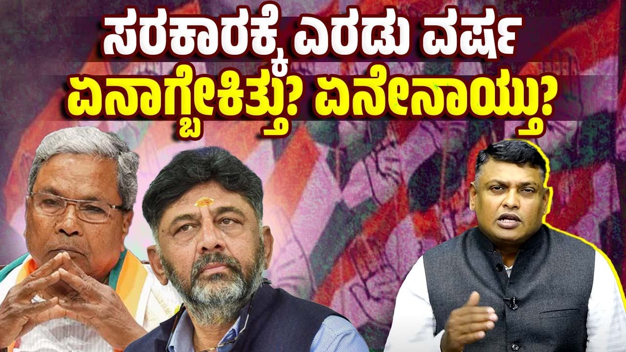 "ಕಾಂಗ್ರೆಸ್ ಸರಕಾರ ಬಂದ ನಂತರವೂ ಕರಾವಳಿಯ ಚಿತ್ರಣ ಬದಲಾಗಿಲ್ಲ"| Dharaneesh ...