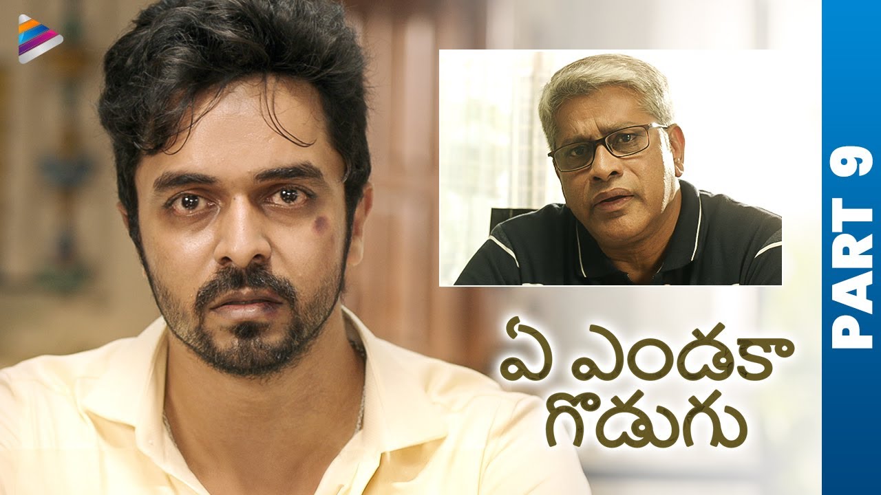 Ye Endaka Godugu Telugu Full Movie | Ashok Selvan | Reyaa | Nassar ...