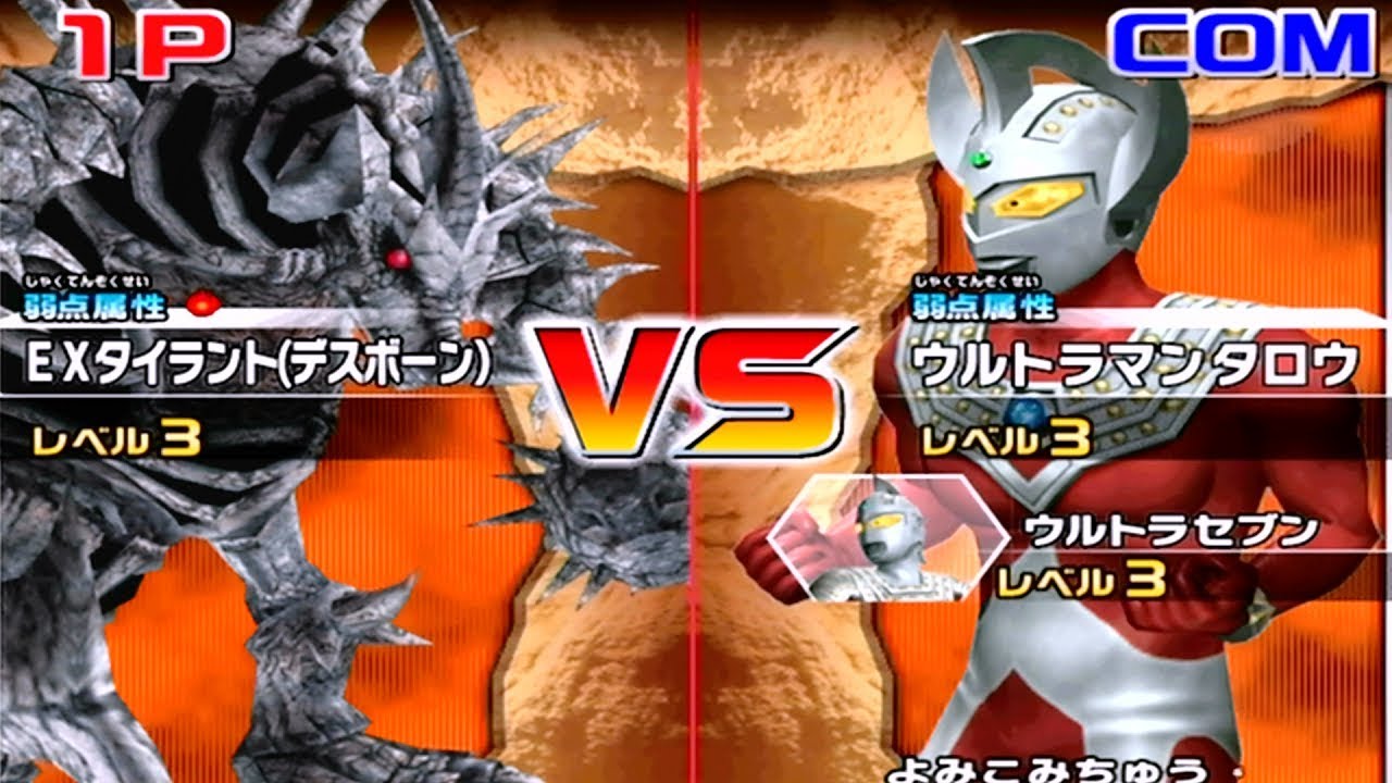 Ultraman Taro Vs Tyrant