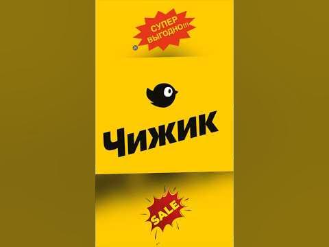 😵 НОВИНКИ В ЧИЖИКЕ!🤩ВСЕ РАСКУПАЮТ😱НЕ ПРОПУСТИТЕ! 29 ЯНВАРЯ! ЧИЖИК ...