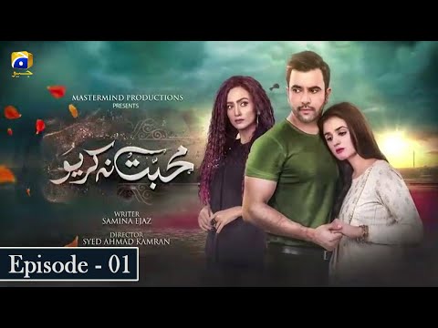 Mohabbat Na Kariyo Episode 1 - Hira Mani - Junaid Khan - Har Pal Geo