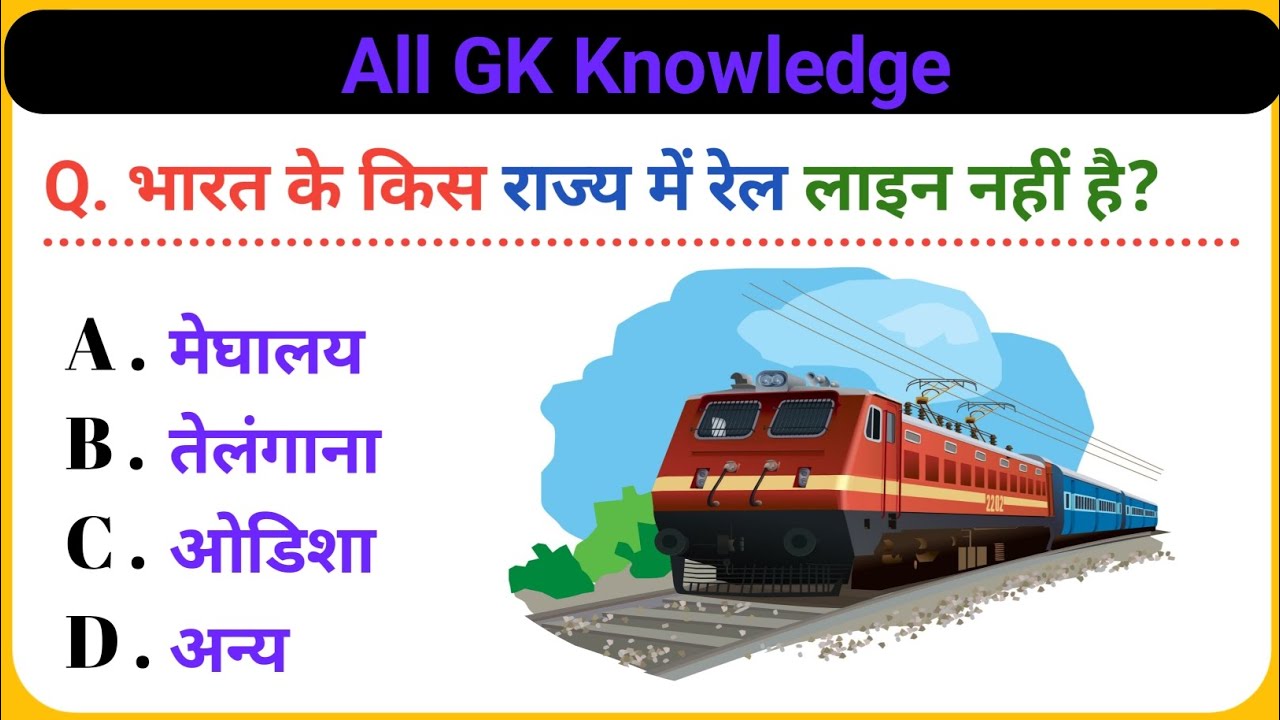 Gk Questions || Gk in Hindi || Gk Questions Answer || All GK Knowledge ...