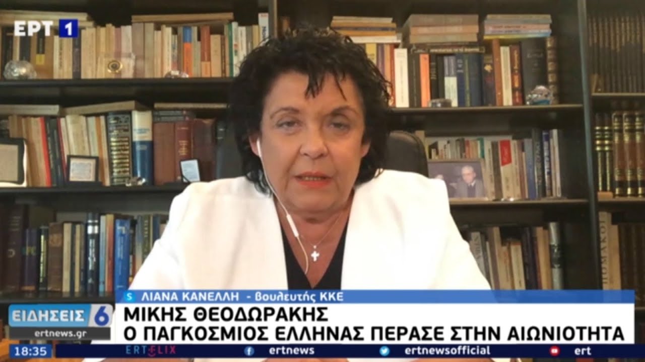 Λιάνα Κανέλλη: Η διαδρομή του Μίκη Θεοδωράκη είναι η ιστορία και οι ...