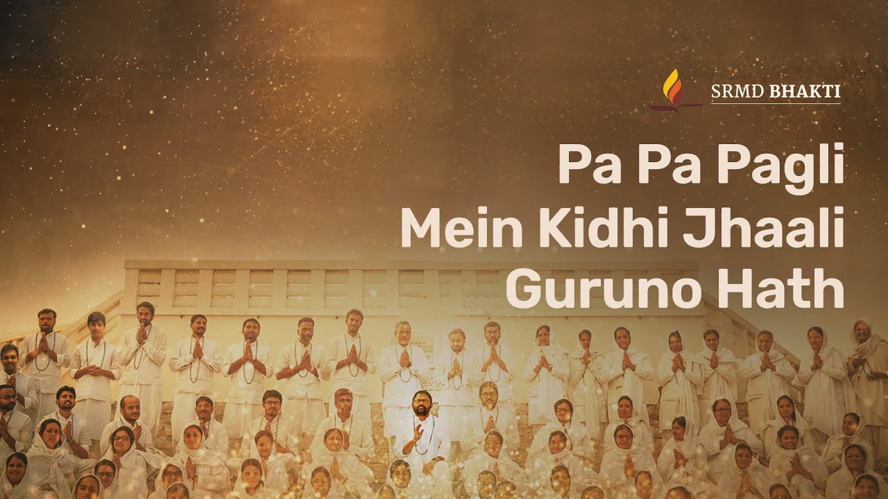 Pa Pa Pagli Mein Kidhi Jhaali Guruno Hath | Diksha Song | SRMD Bhakti ...