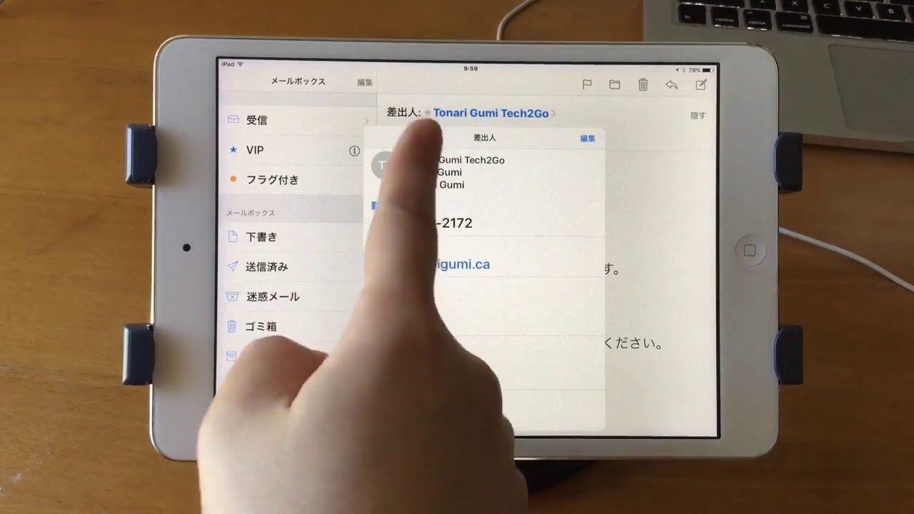 iPad メール VIPメールの設定方法 - YouTube