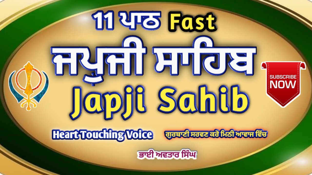 Japji sahib Full 11 Path | Fast Nitnem Japji Sahib | Vol 7 | Path Fast Japji Sahib| Bhai Avtar ...