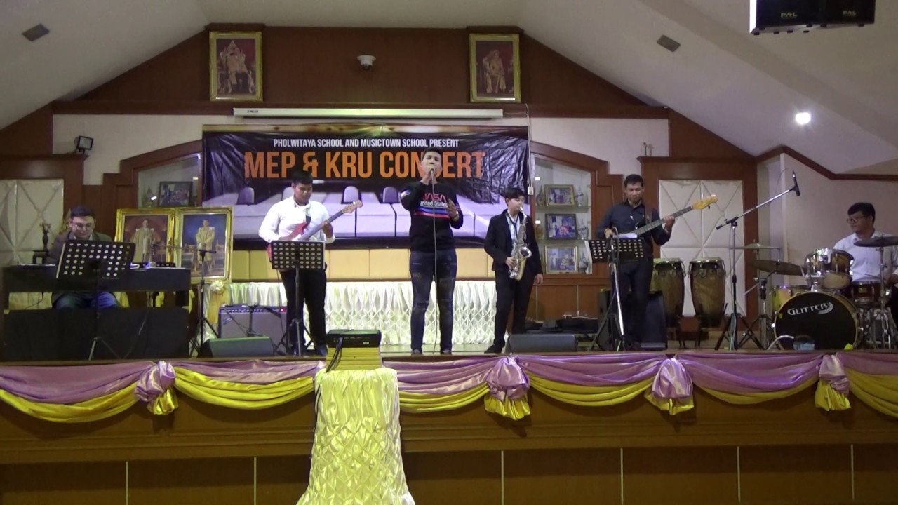 คอนเสิร์ต MEP & KRU CONCERT (ฉบับเต็ม) EP.2 - YouTube