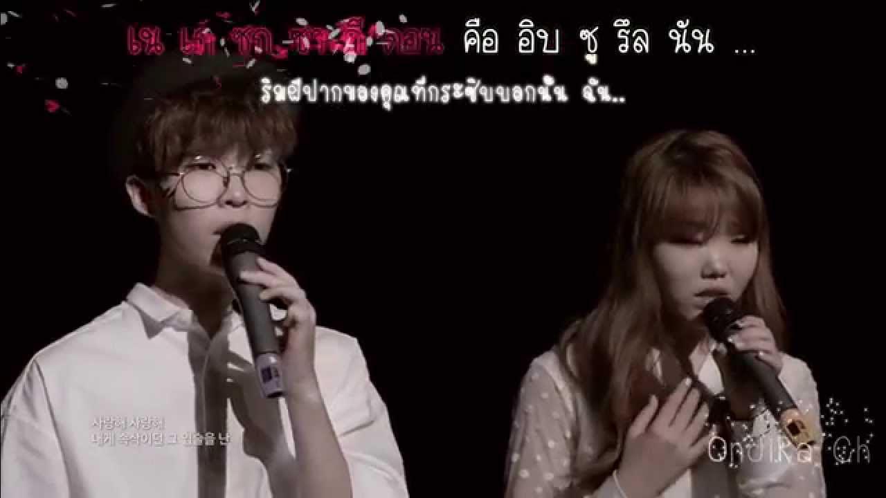 EYES, NOSE, LIPS _ AKMU COVER (Subthai+Karaoke) - YouTube