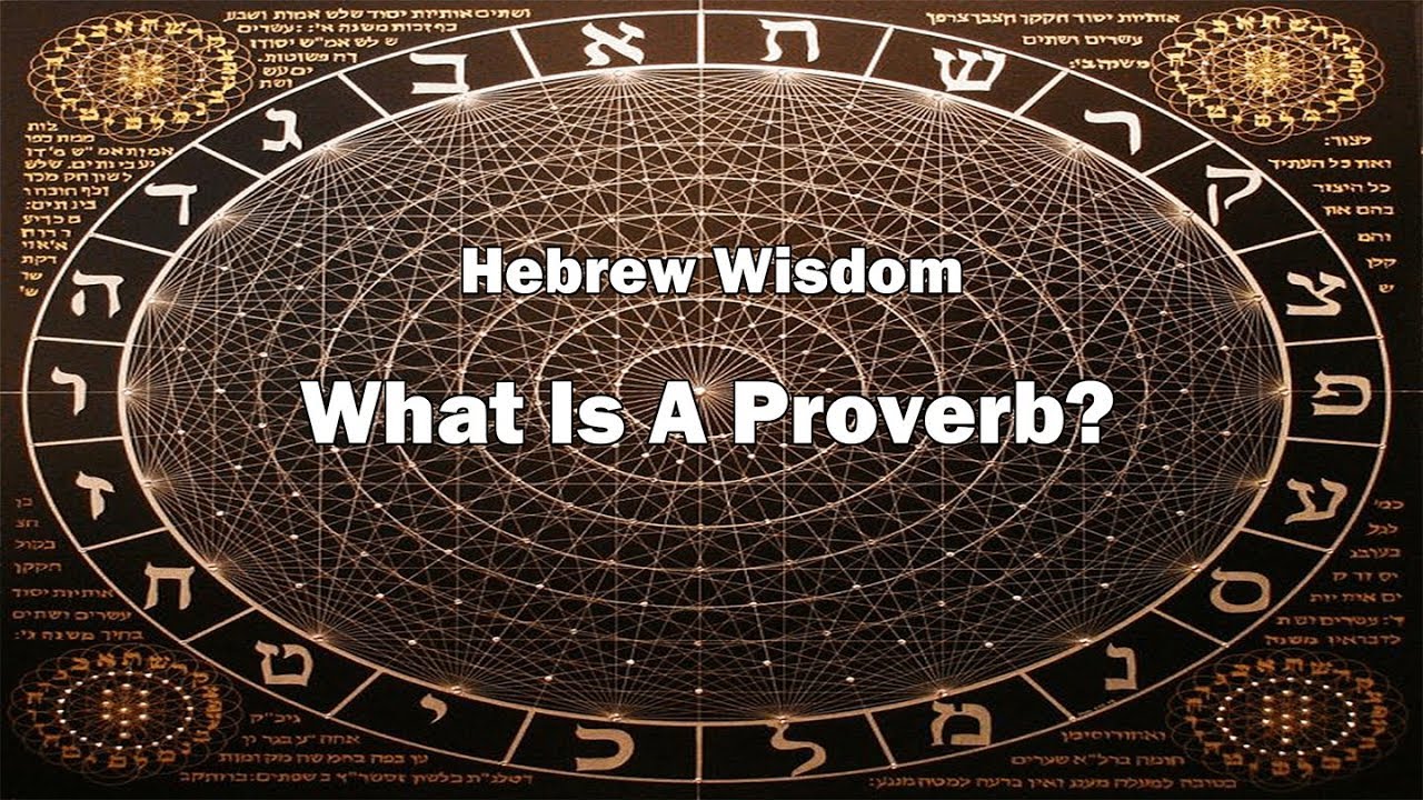 What is a Proverb? - Hebrew Wisdom Literature - YouTube