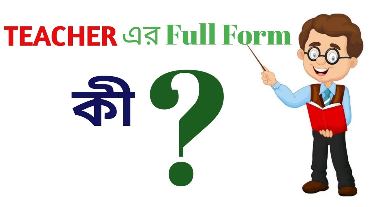Most Important Full Form || Full Form of Teacher || Most Important GK ...
