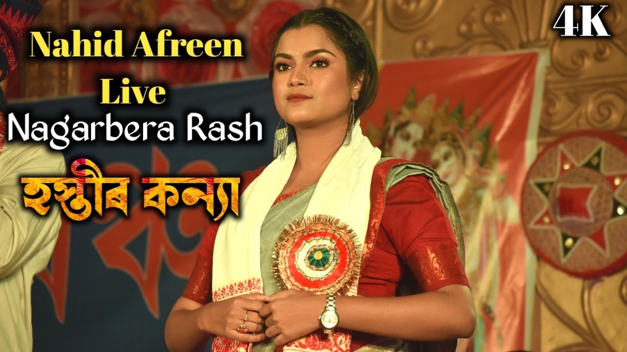 Nahid Afrin Nagarbera Rash || Goalparia Lokgeet Nahid Afrin ...