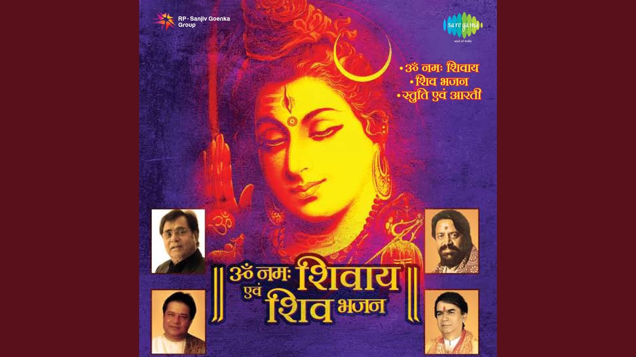 Hey Shiv Shankar Hey Karunakar Bhajan - YouTube