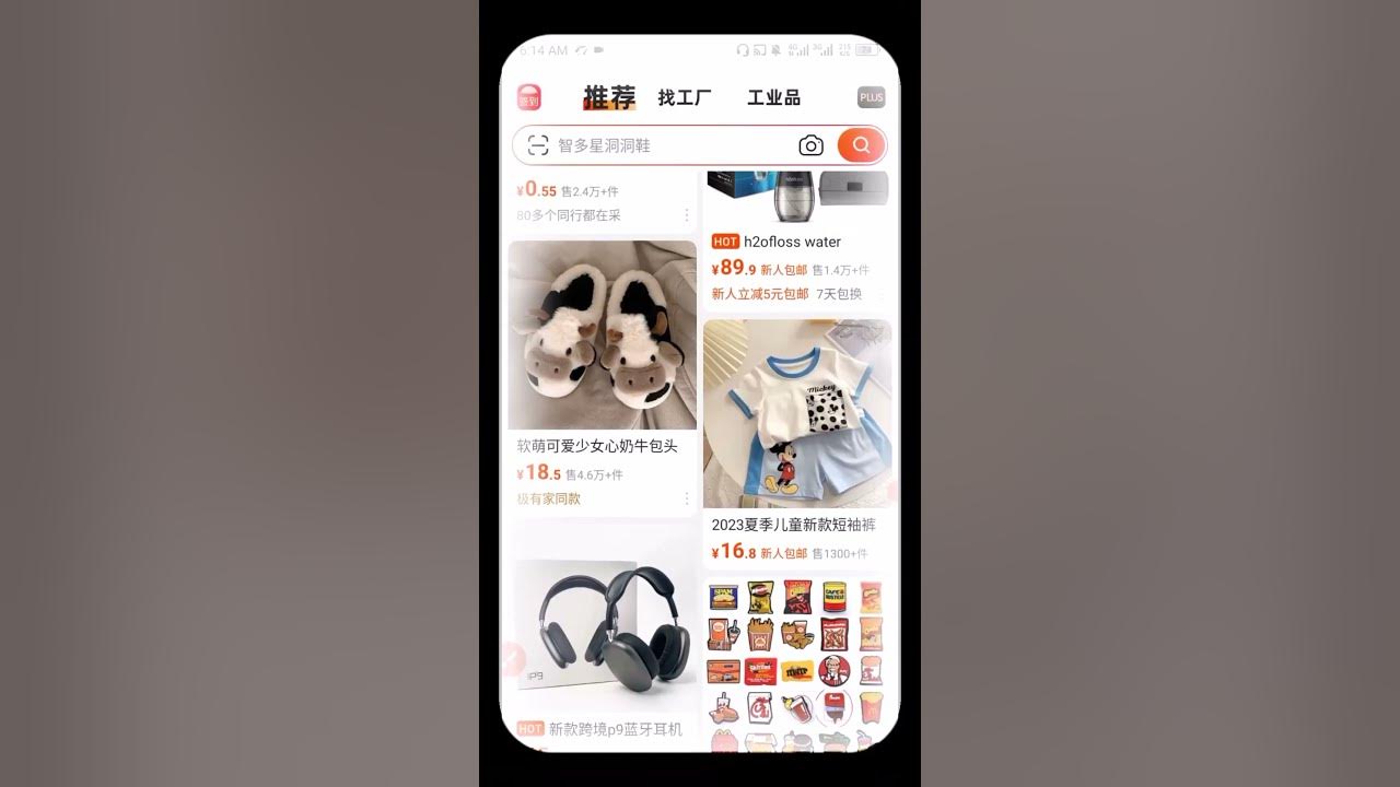how to place your first order on 1688 Without Agent #1688App #1688Tutorial #1688Tip - YouTube