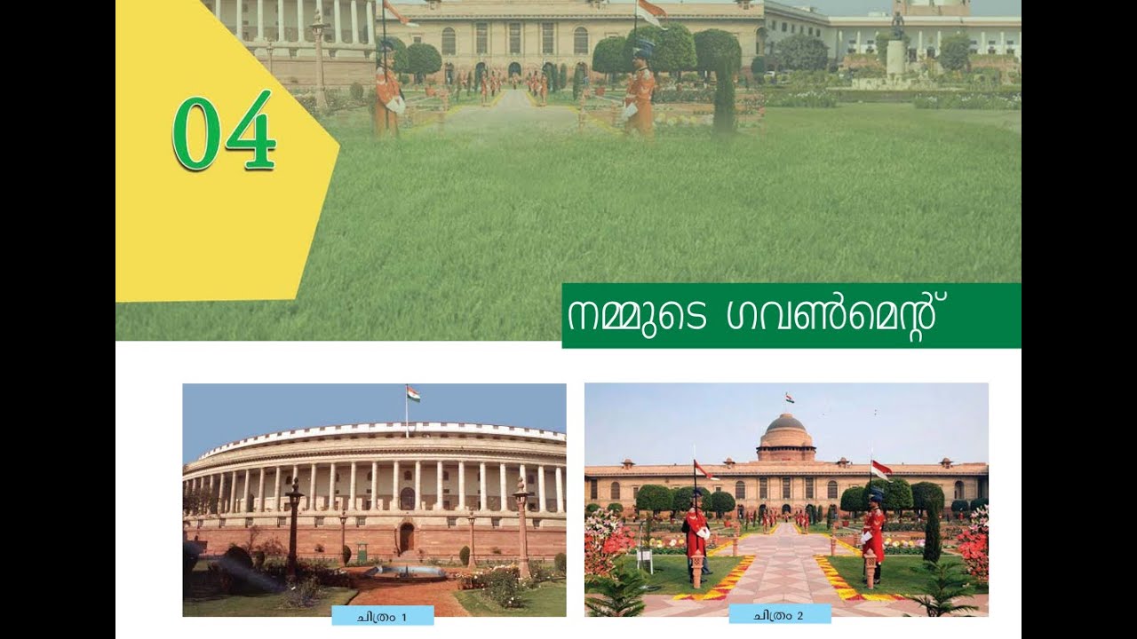 Our government part 3 # social science # scert # grade 8 # part 3 - YouTube