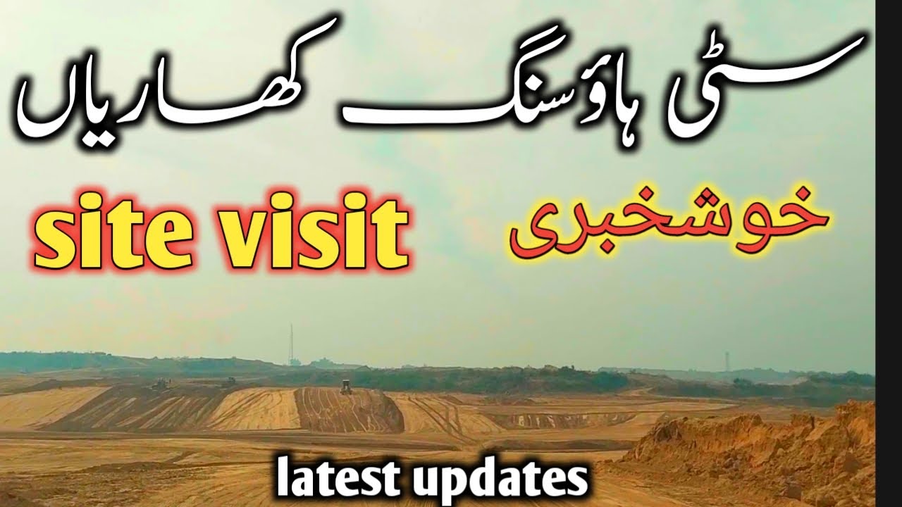 Citi Housing Kharian Khush Khabri Good News Latest Updates Development ...