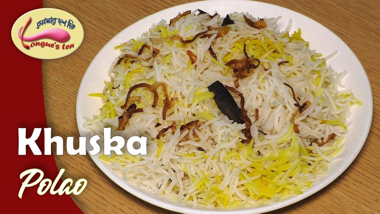 Khuska pulao recipe | Khuska pulao | kuska recipe | Kuska pulao | How ...