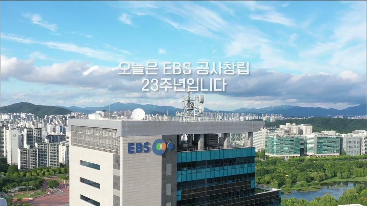EBS1 23주년 ID - YouTube