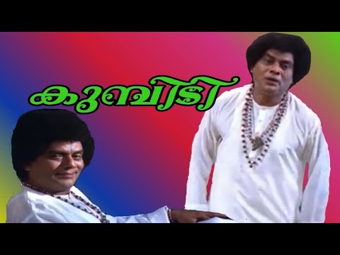 Kumbidi👹||Jagathi sreekumar||Nandhanam|| Palarivattam sasi||Mashup ...