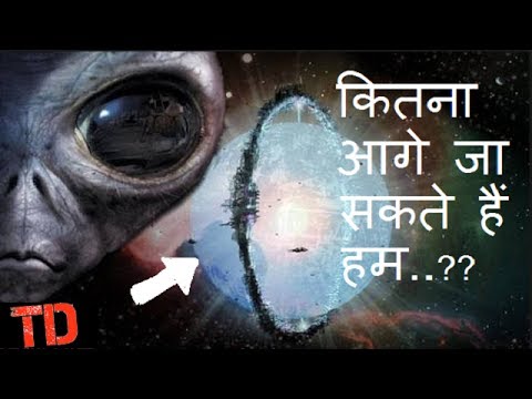 Advanced Alien Civilizations In Universe | Kardashev Scale - YouTube