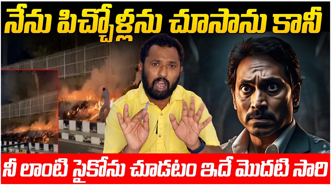 నీ లాంటి సైకోను చూడటం ఇదే మొదటి సారి ... | Kirrak RP Shocking Reaction ...