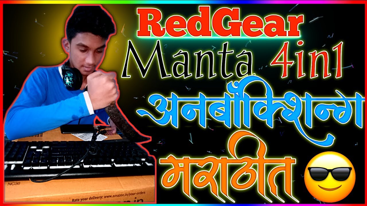 Redgear Manta 4.1 ll Unboxing ll मराठीत🔥 - YouTube