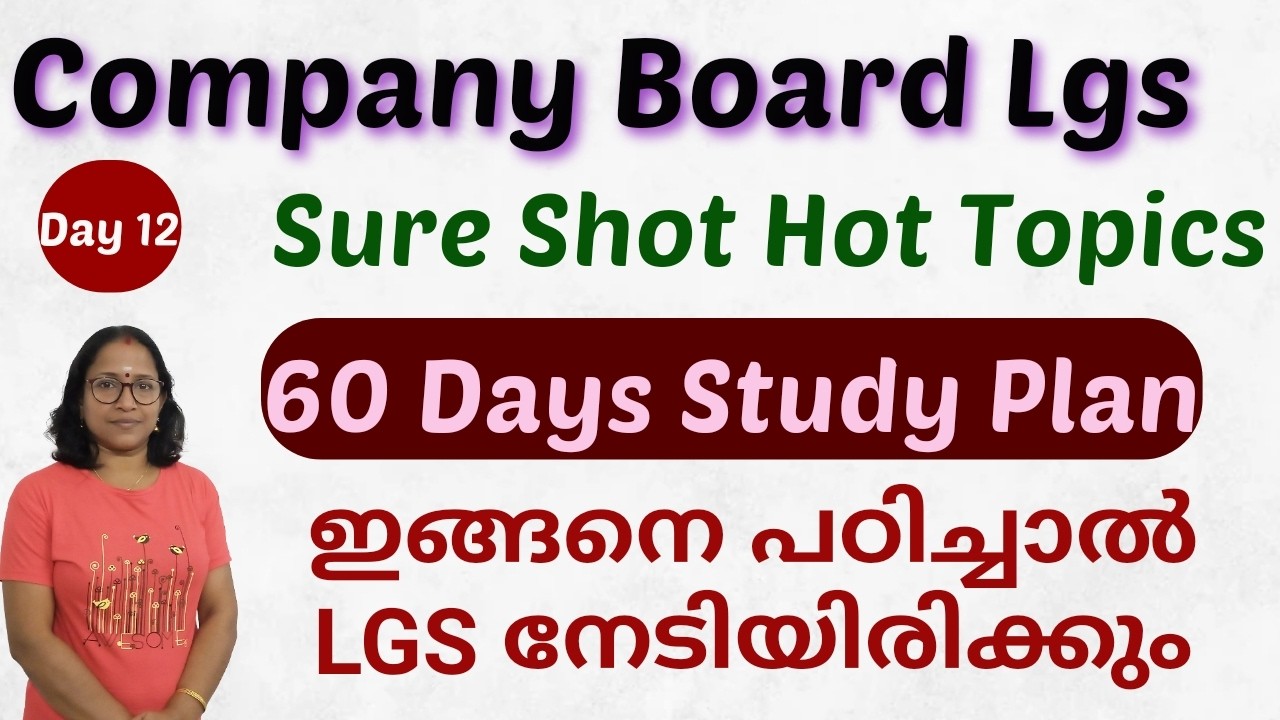 COMPANY LGS HOT TOPICS SMART STUDY PLAN DAY 12 - YouTube