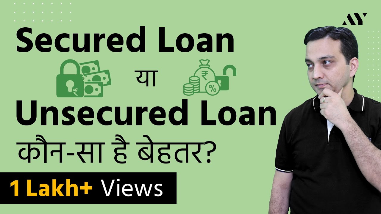 Secured Loans Vs Unsecured Loans Explained In Hindi YouTube