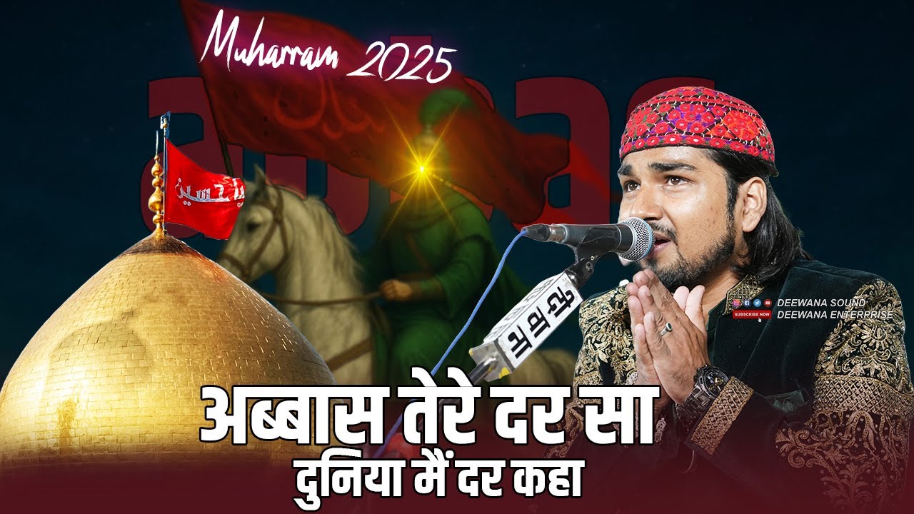 Abbas Tere Dar Sa Duniya Main Dar Kahan Muharram 2025 Special | Adnan ...