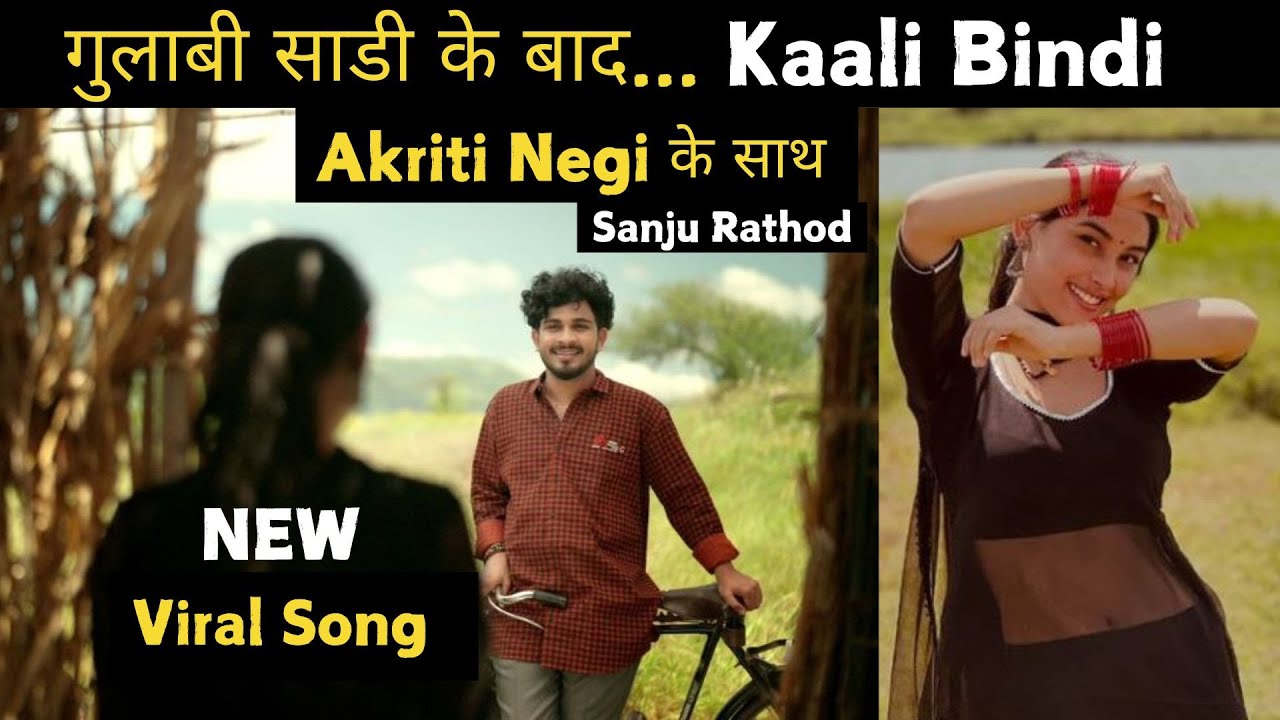 Kaali Bindi: Akriti Negi's Music Video Song with Sanju Rathod - YouTube