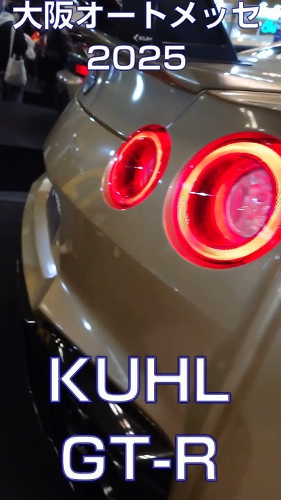 大阪オートメッセ2025 KUHL GT-R - YouTube