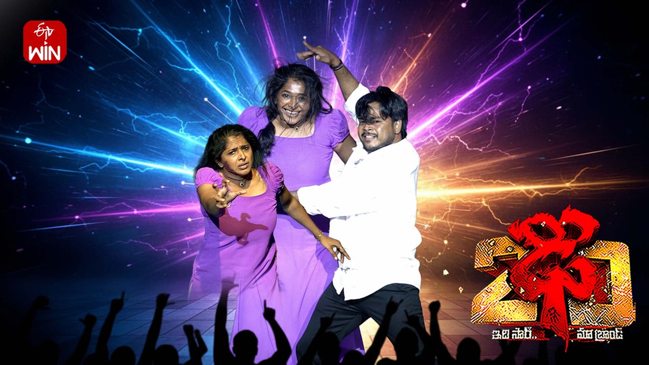 " Eswara " Song | Bhoomika Performance | Dhee 20 | 5th February 2026 ...