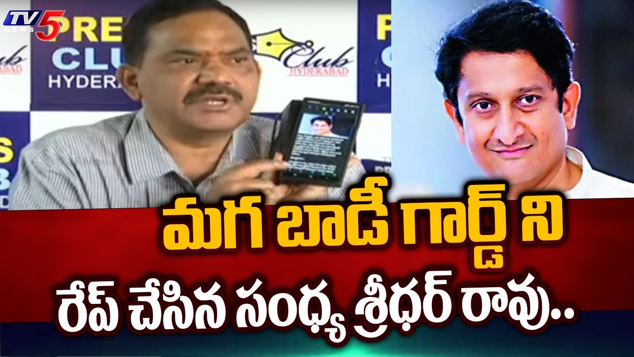 TV5 Sambasiva Rao REVEALED SENSATIONAL FACT about Sandhya Sridhar Rao Cases | TV5 News - YouTube