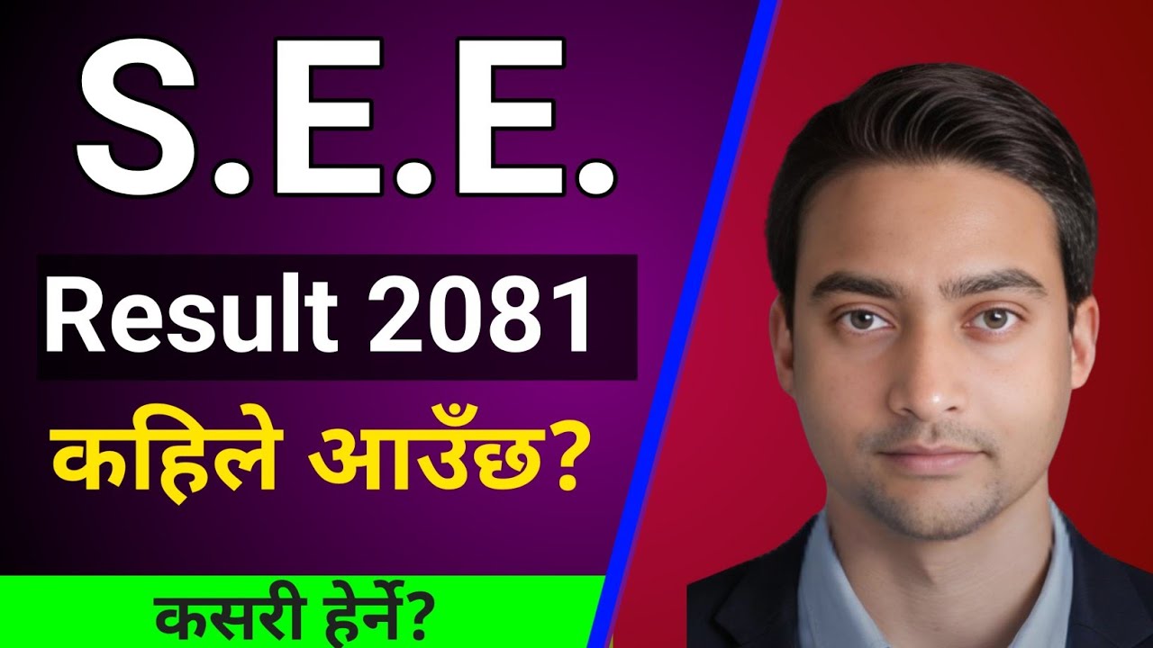 See result 2081 new । check see result । See exam 2081 result । See ...