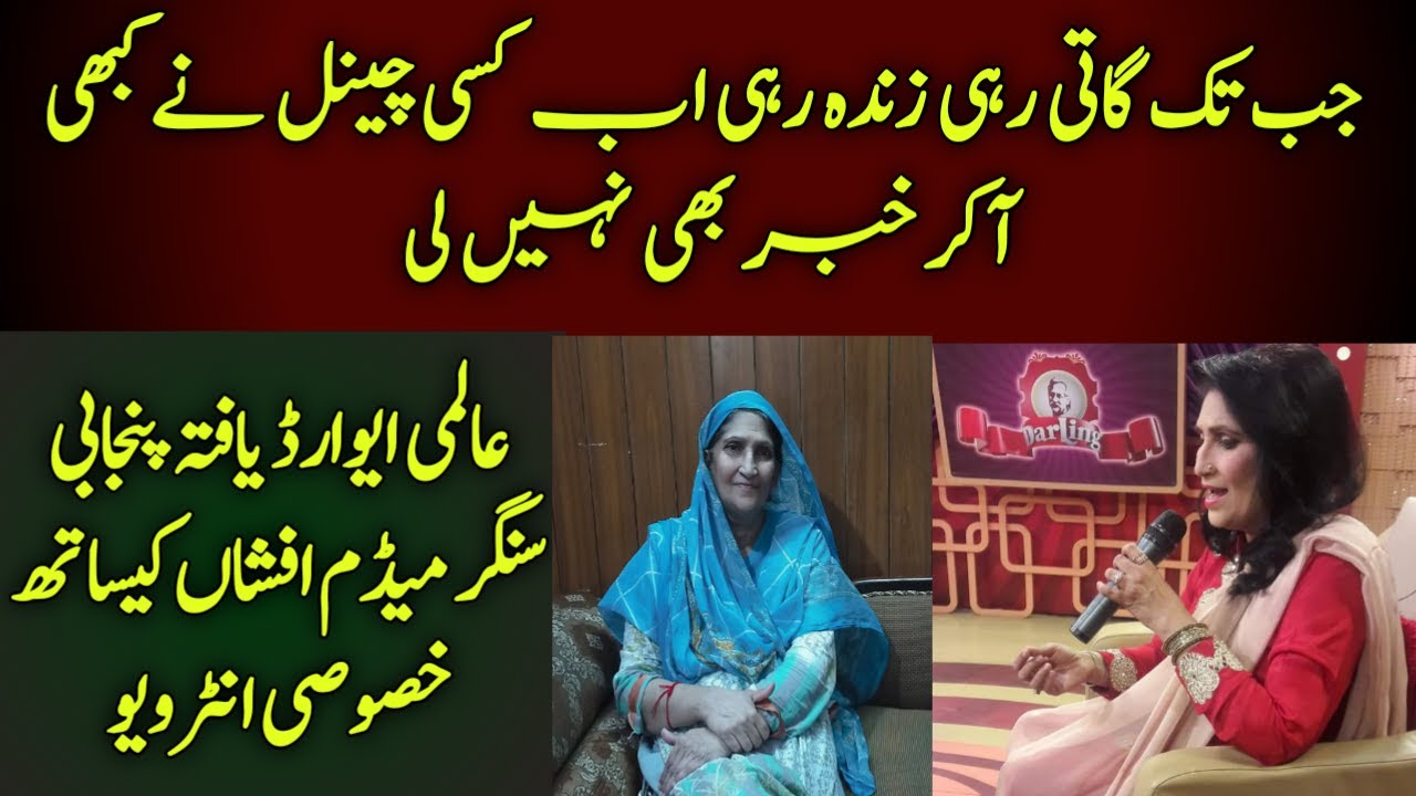 Exclusive Interview With Famous Pakistani Punjabi Singer | Zindagi ...