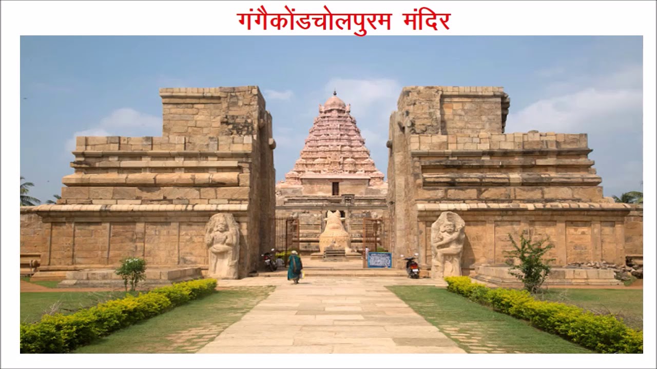 12th History Lecture, Chapter-6 part-1, Bhakti Movement in South India ...